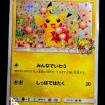 Pikachu 224 Pokemon Center 20th Anniversary promo card